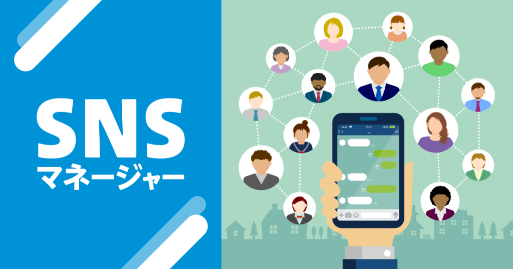 SNSマネージャー養成講座 | RIコンサルティング株式会社